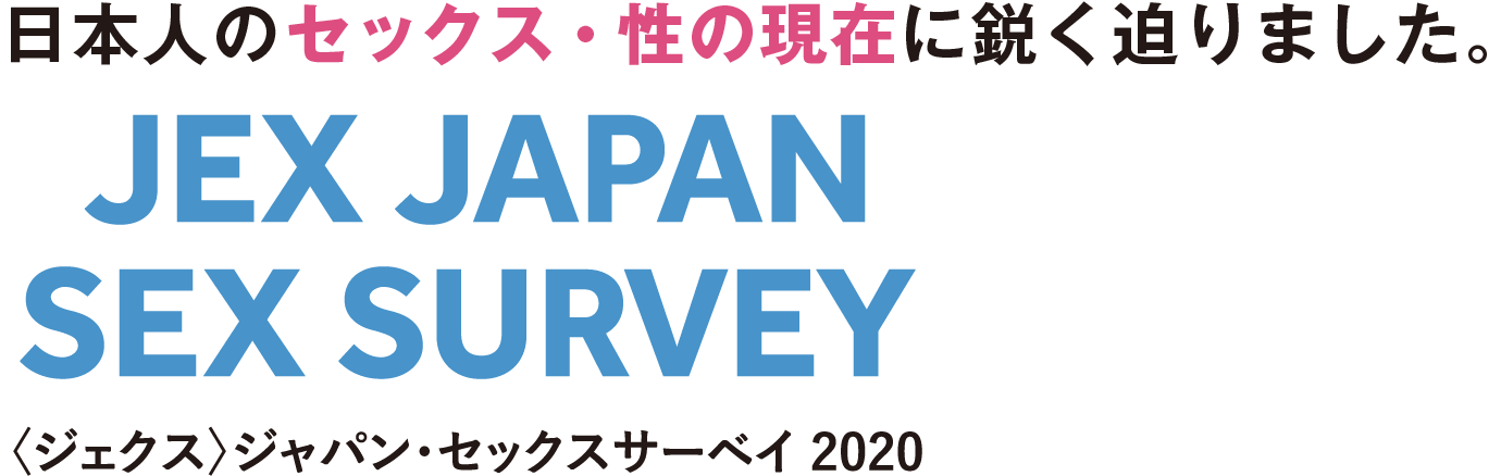 ジェクス セクシャルヘルスサポート公式サイト（コンドーム・ローション・スキン） | ジェクス株式会社
